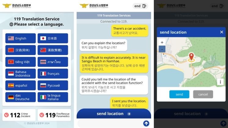 경상남도 소방본부, 실시간 번역까지! 지능형 경남 119신고접수시스템